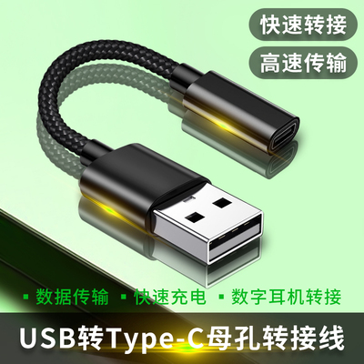 适用华为Freelace耳机充电线Freelacepro 2代快充电器荣耀xSport Pro无线蓝牙转接换头数据线配件USB转type-c