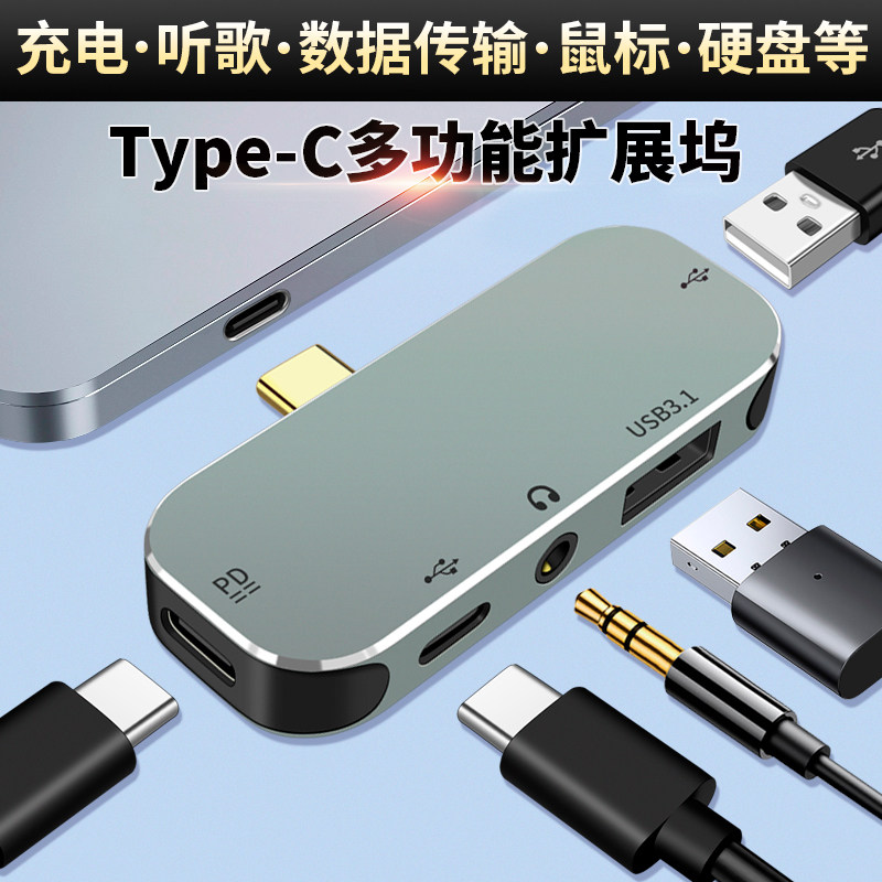 适用苹果typec拓展坞安卓手机iPad平板扩展坞macbook电脑转换器hdmi分线器usb插头充电转接器switch笔记本hub