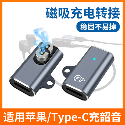 适用于ShoKz韶音S710骨传导耳机磁吸充电TYPE-C转接头OpenSwim Pro蓝牙耳机4pin充电线USB转数据线冲电转换器