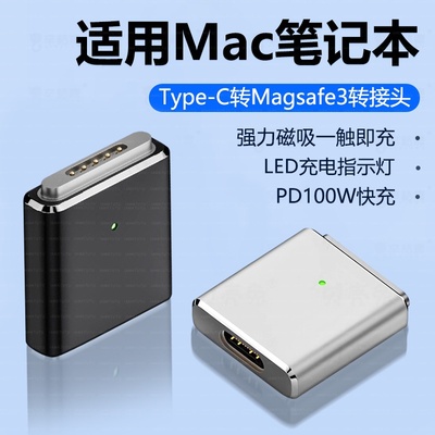 PD快充type-c转magsafe3适用苹果笔记本电脑充电线macbook air磁吸mac60w电源线pro数据L头T转换头45w诱骗87w