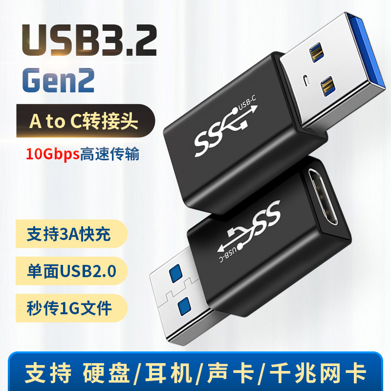 USB3.0公转Type-C母数据线转接头延长器高速传输适用华为笔记本电脑连接移动硬盘拓扩展坞数字解码耳机车载线