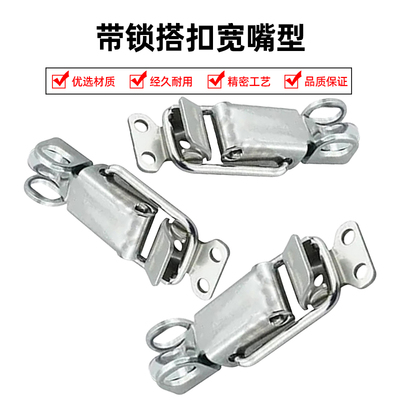 带锁搭扣宽嘴型单挂锁孔