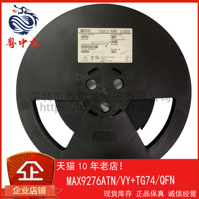 粤中龙 MAX9276ATN VY+TG74  一站式配单