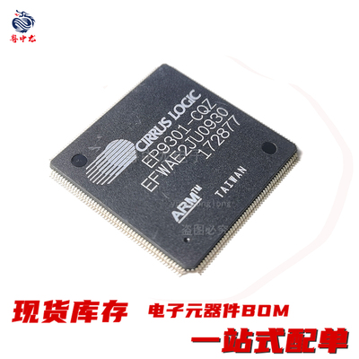 粤中龙EP9301-CQZ微处理器