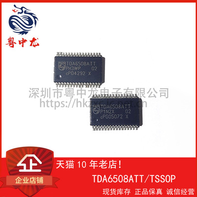 TDA6508ATT 粤中龙 全新原装可直拍  一站式配单！