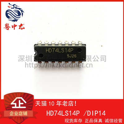 HD74LS14P 粤中龙 全新原装可直拍  一站式配单！