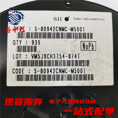 粤中龙 S-80942CNMC-M5001  全新原装 电子元器件bom表配单