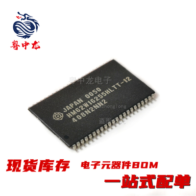 粤中龙HM62W16255CTT-12 16255CLTT-12 16255HTT-15 16255HLTT-12