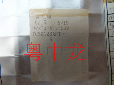 TC58128AFT SOP 全新进口原装现货 可直拍
