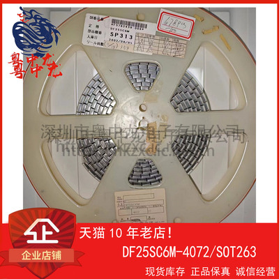 DF25SC6M-4072 粤中龙 全新原装可直拍  一站式配单！