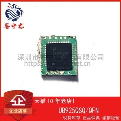 UB925QSQ 粤中龙 旧货带板可直拍  一站式配单！
