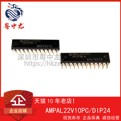 AMPAL22V10PC 粤中龙 全新原装可直拍  一站式配单！