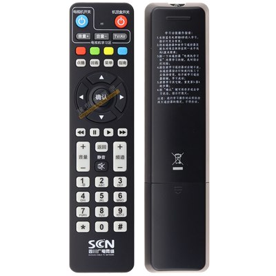 长虹全新原装四川广电九洲遥控器