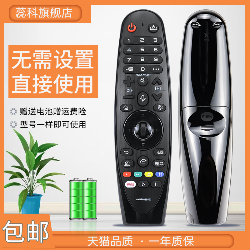 适用于lg电视遥控器AN-MR18BA/19BA/20ga MR600G/650A RM-G3900/AKB75375501 ...