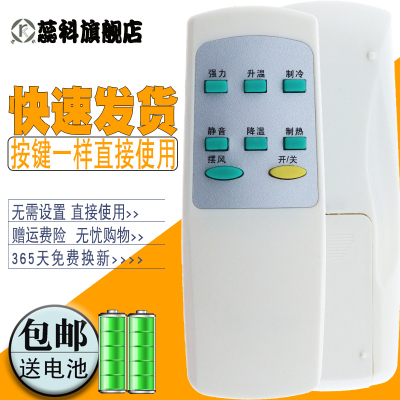 yair扬子空调遥控器柜机系列