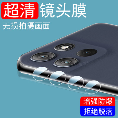 适用motog100pro/g100镜头膜