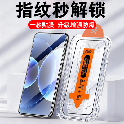 适用红米k90/k90max秒解锁秒贴膜