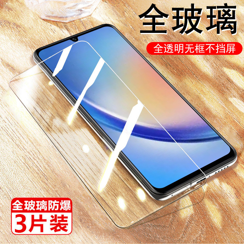 三星a34钢化膜sm-a3460保护贴galaxya34贴膜a345g手机膜5g版galaxy屏幕samsung蓝光屏samsunga玻璃萤幕 ...