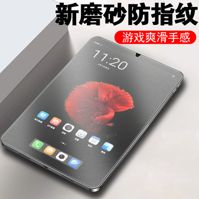 适用酷比魔方iplay70minipro钢化膜t813磨砂mini贴pro平板ultra屏幕miniultra电脑贴膜pad电竞保护玻璃配件模