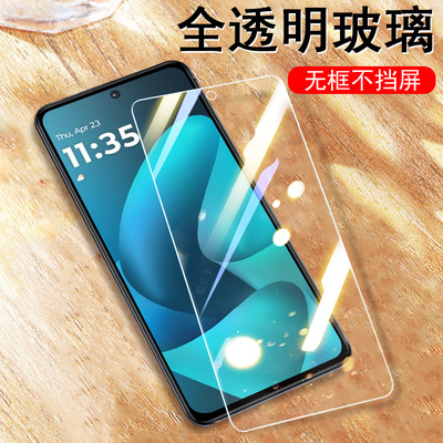 适用motog57/g67power护眼钢化膜