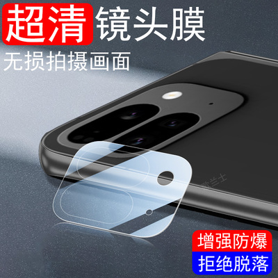 适用pixel10Profold超清镜头膜