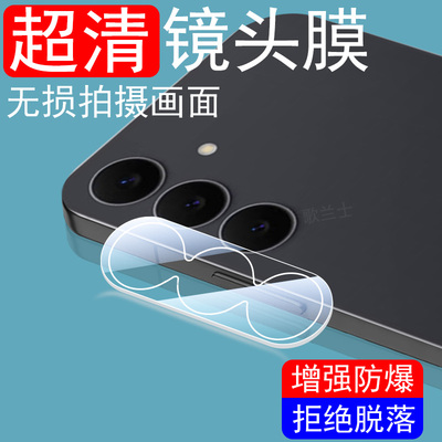 适用三星a57/a37/a17后镜头膜