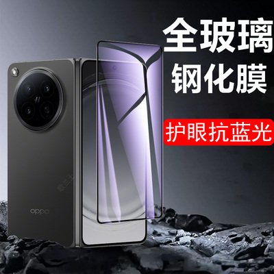 适用oppofindn6护眼外屏钢化膜