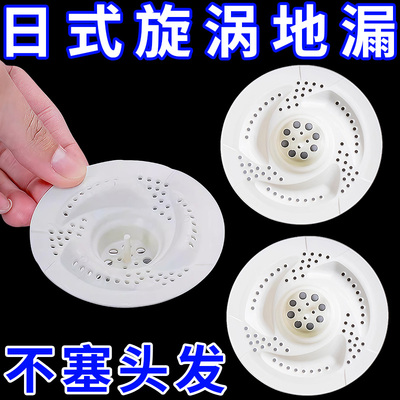 日式pvc浴室头发地漏盖过滤网下水道水槽卫生间手池毛发防堵浴缸