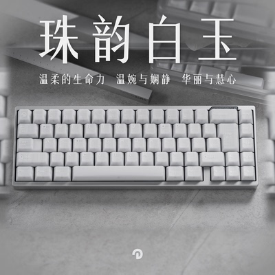 Domikey半透白玉键帽原厂高度ABS材质二色工艺适配客制化机械键盘