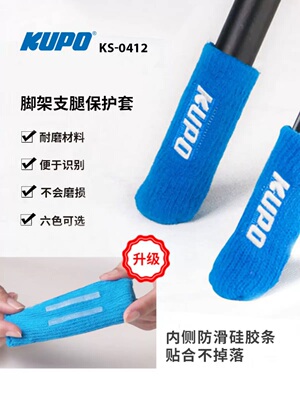 KUPO魔术腿脚套防震静音