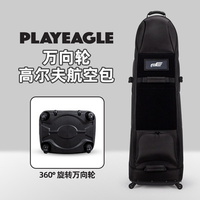 高尔夫航空托运包万向轮送密码锁