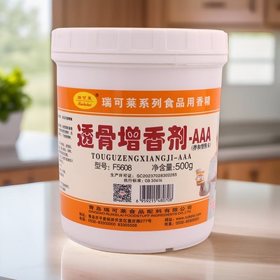 瑞可莱透骨aaa肉制品烧烤增香剂