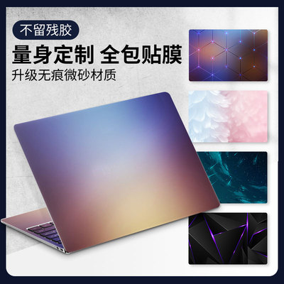 不留残胶，华硕笔记本贴膜