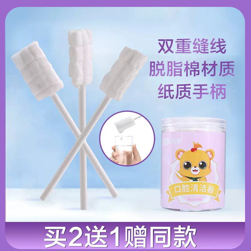 婴儿口腔清洁器新生婴幼儿乳牙棉棒宝宝牙刷洗舌苔纱布神器30只装