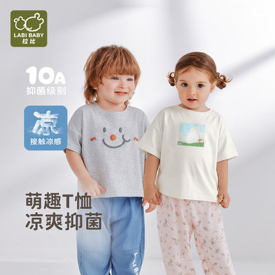 【凉感】拉比童装儿童短袖落肩圆领衣男童女童夏季T恤小朋友衣服