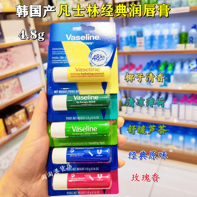 韩国产vaseline凡士林润唇膏经典原味玫瑰芦荟椰子香秋冬滋润护唇