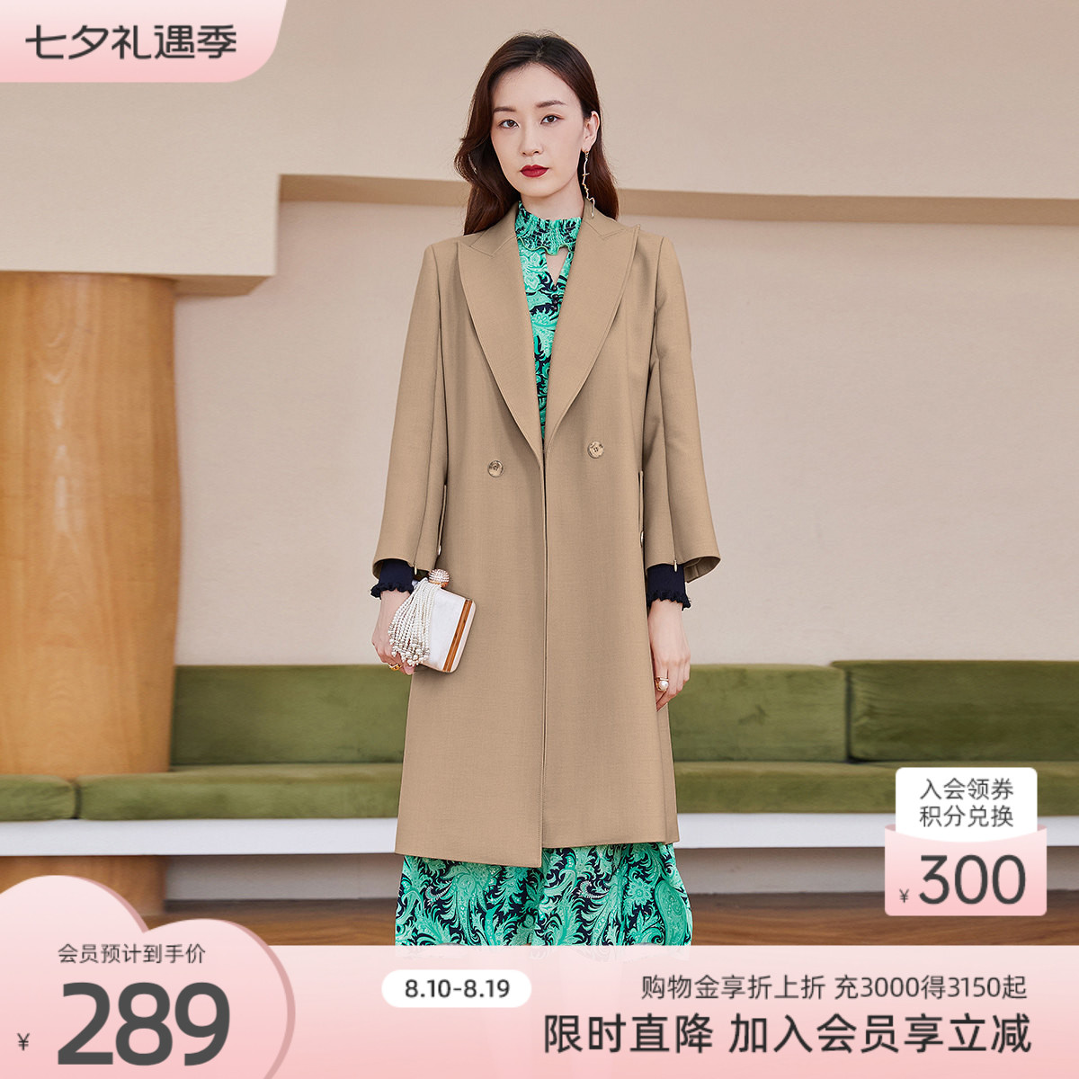 歌蒂诗秋季专柜新款时尚气质中长款显瘦风衣外套女 8C10F2116