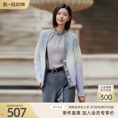 歌蒂诗春季专柜新款时尚个性气质渐变色毛衣外套女 8E33W2501
