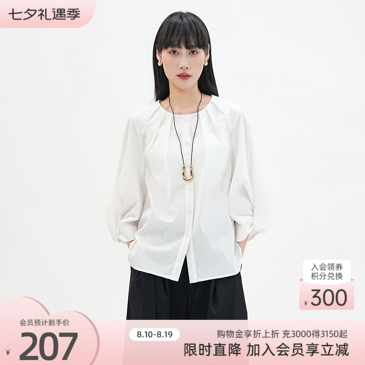 歌蒂诗秋季新款时尚个性设计宽松五分袖百搭小衫 3F11A1740