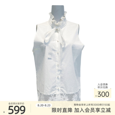 歌蒂诗2025秋专柜新款气质百搭优雅花边领无袖打底背心 8F32B6197