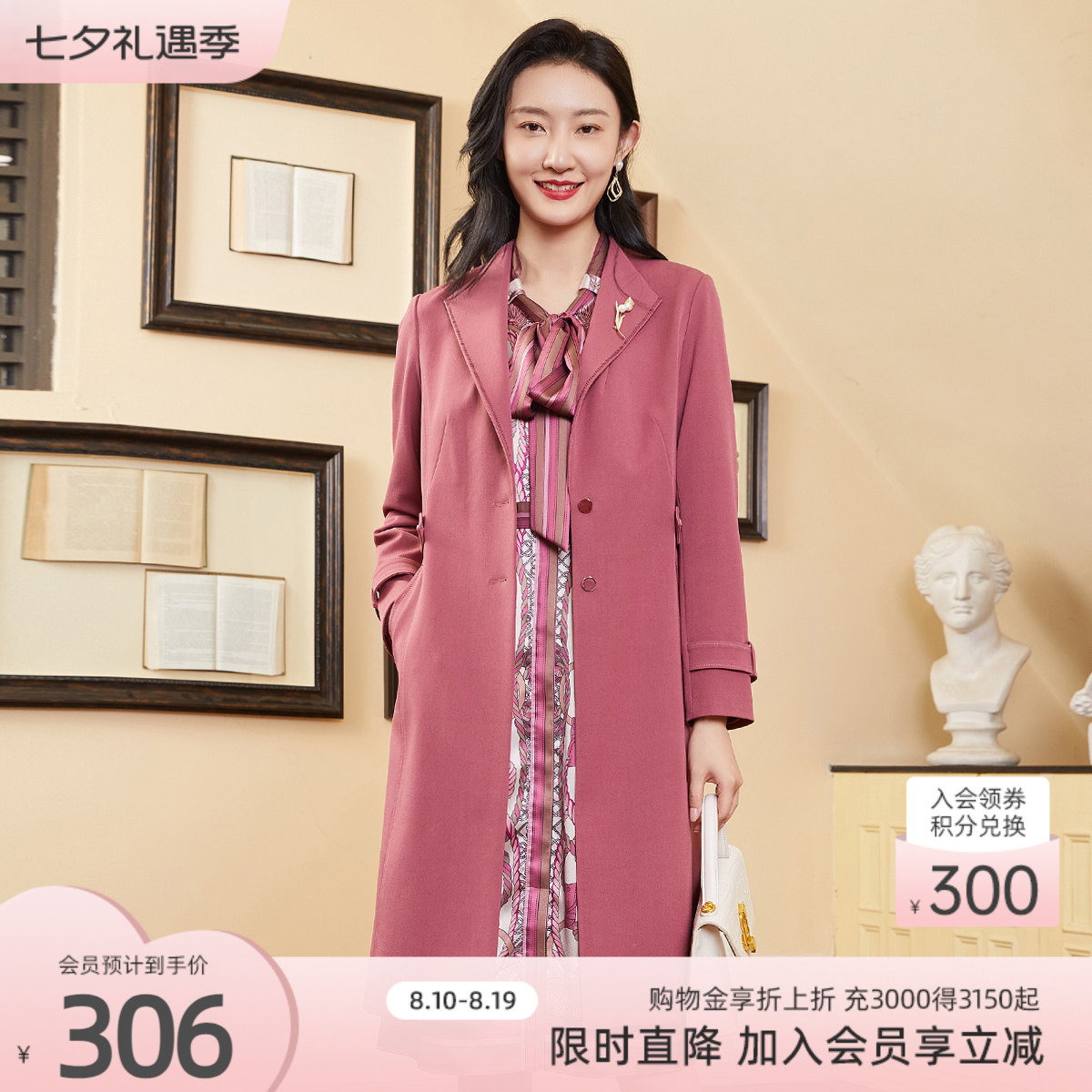 歌蒂诗秋季专柜新款时尚翻领收腰设计中长款风衣女 1C11F3228