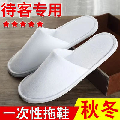 居家待客秋冬一次性拖鞋过年走亲戚酒店民宿专用加厚室内家用防滑