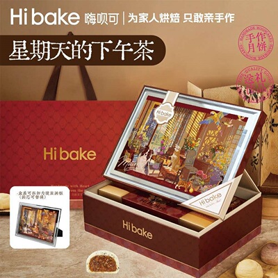 Hibake月饼礼盒莲蓉蛋黄