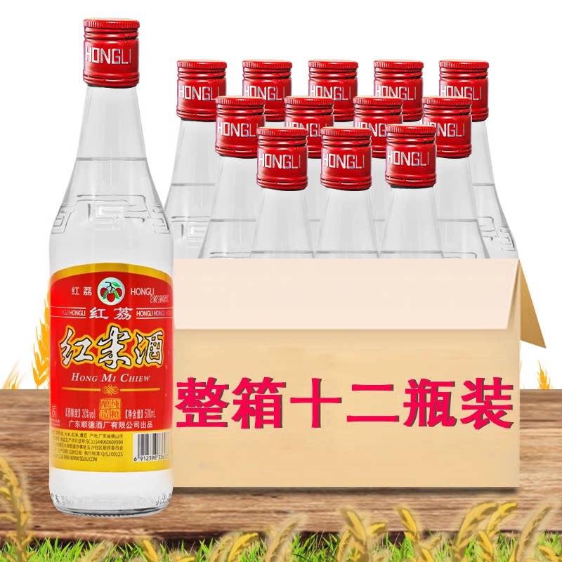 红荔牌出口装顺德红米酒30度500ml多规格装清雅米酒