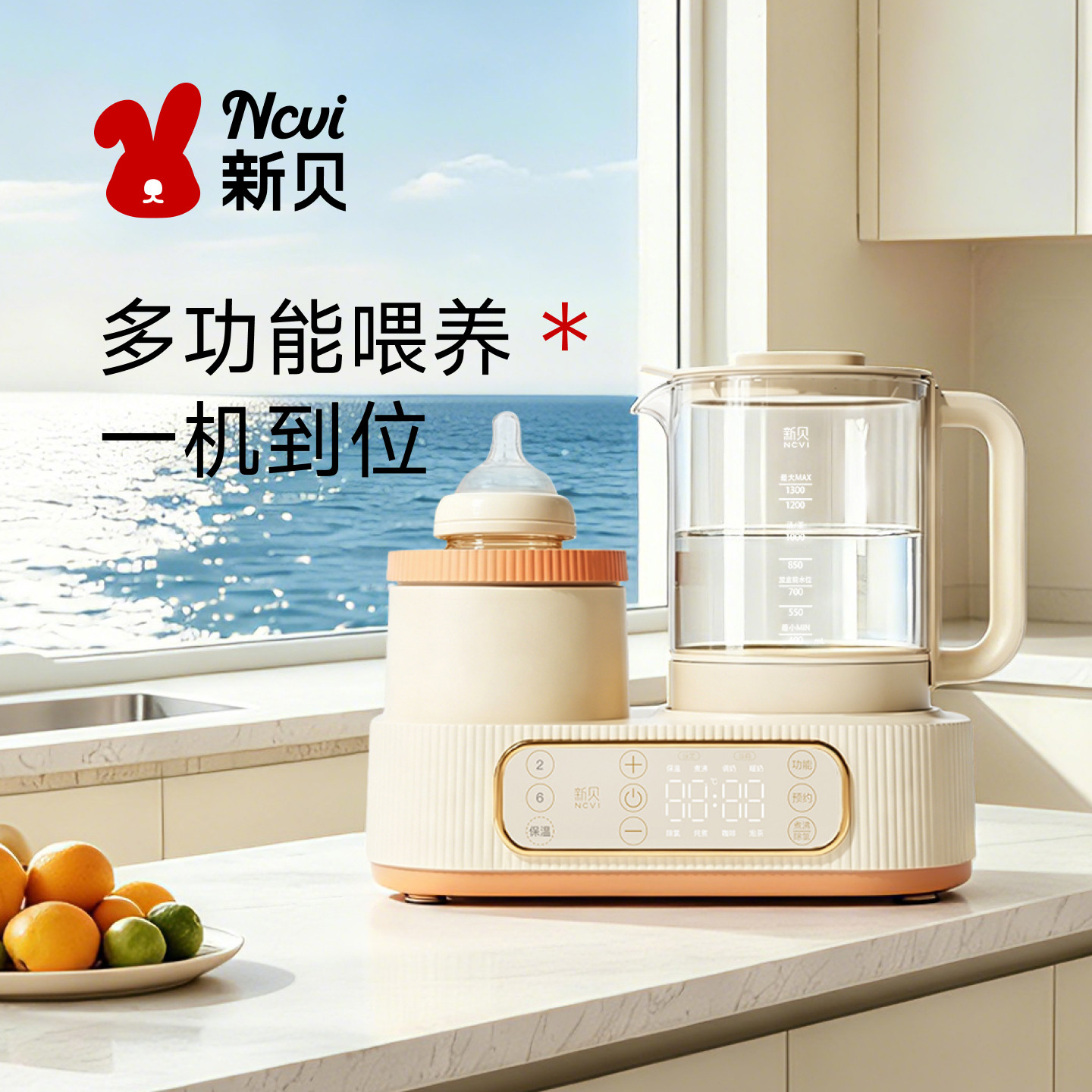 新贝摇奶器温奶二合一全自动电动恒温一体冲奶粉搅拌神器调奶器