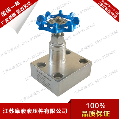 JZFS型高压截止阀液压水平板式