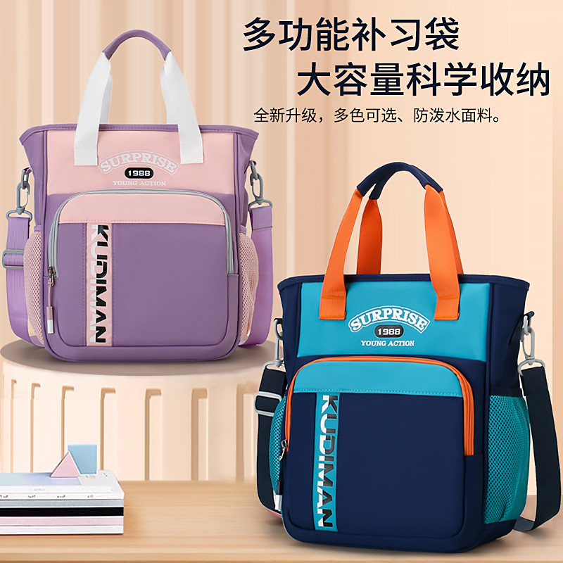 小学生补习手提袋儿童补课包作业小书包斜挎包美术袋收纳袋文件袋