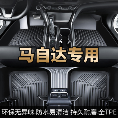专用马自达3昂克赛拉马自达6 cx5 cx50 EZ6tpe汽车脚垫全包围车垫