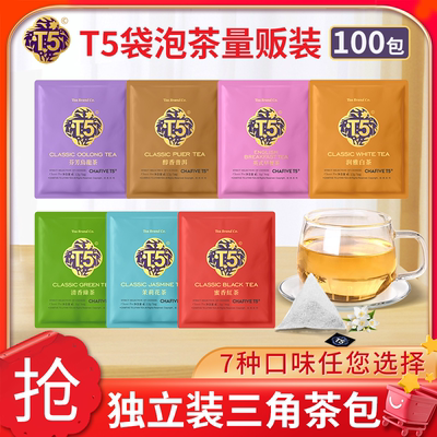 茉莉花茶芬芳乌龙茶袋泡茶茶包