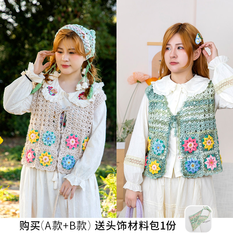 雪球diy手工编织沁柔复古花片背心材料包棉线针织毛线叠穿毛衣勾